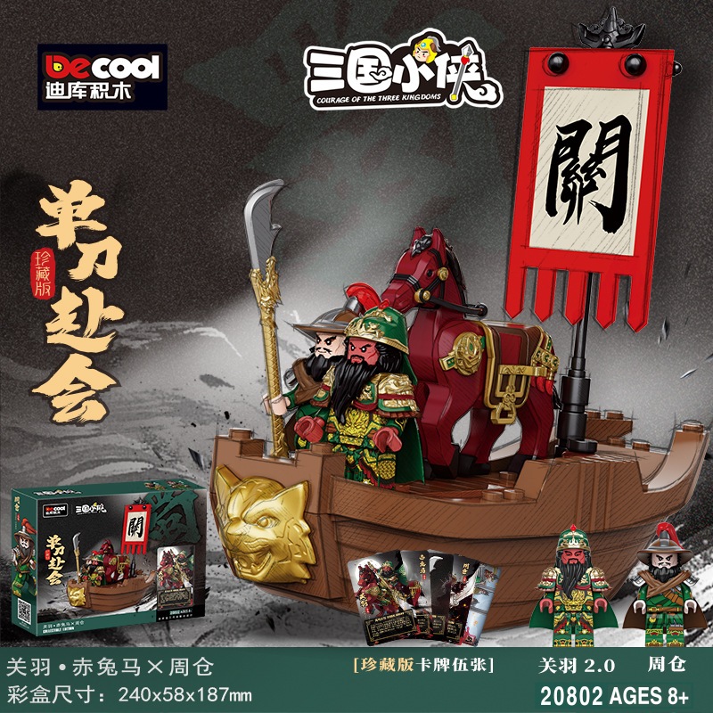 Jual lego decool three kingdom 20802 samkok dynasty warrior guan yu ...