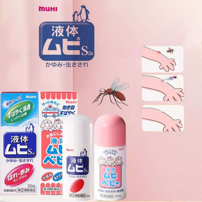 Jual Japan Muhi Anti-Itch Series Japan Cairan Anti Gatal Gigitan Nyamuk ...