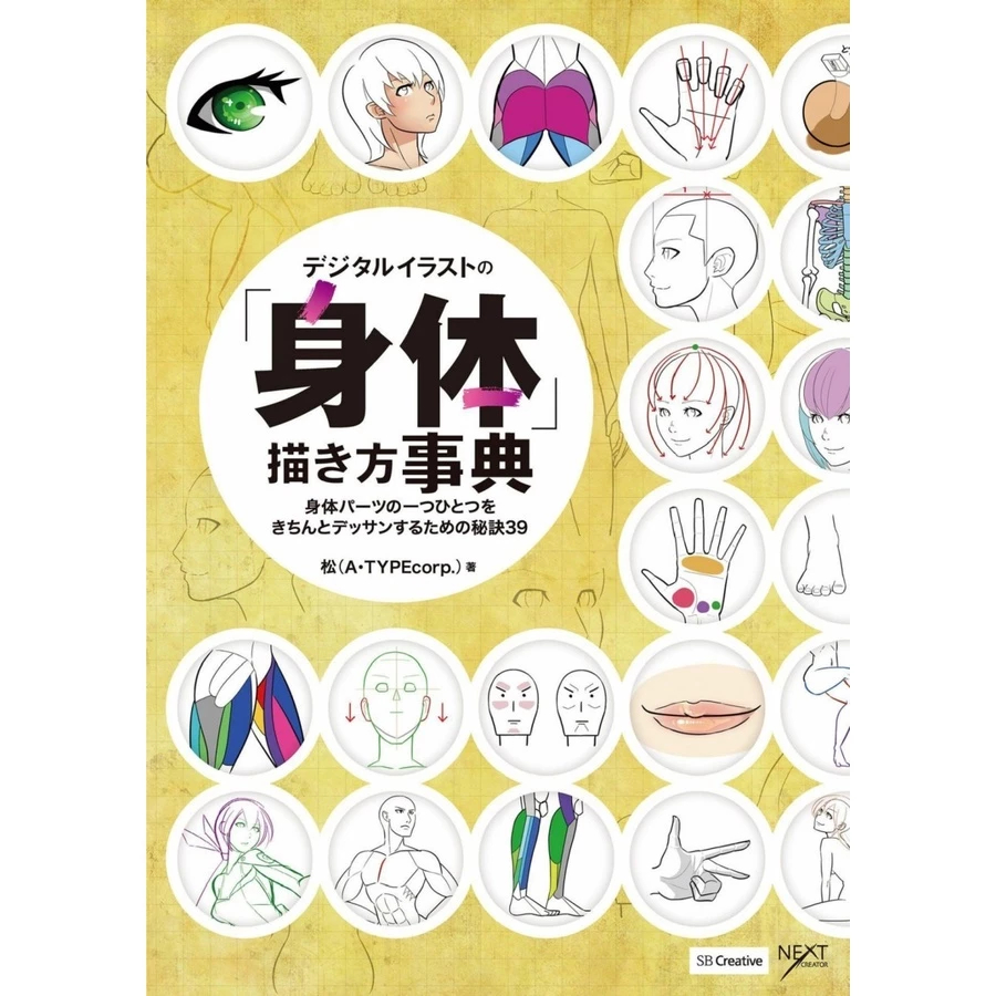 Jual Encyclopedia of How to Draw Human Body / Figure in Digital ...