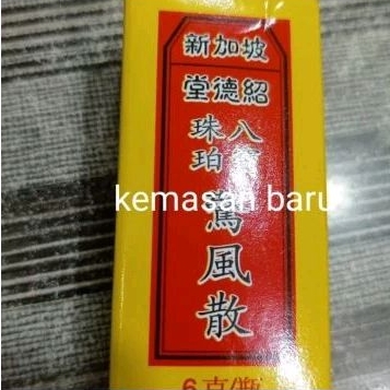 Jual DEL CHING FUNG SAN OBAT PANAS DALAM ANAK ANAK | Shopee Indonesia