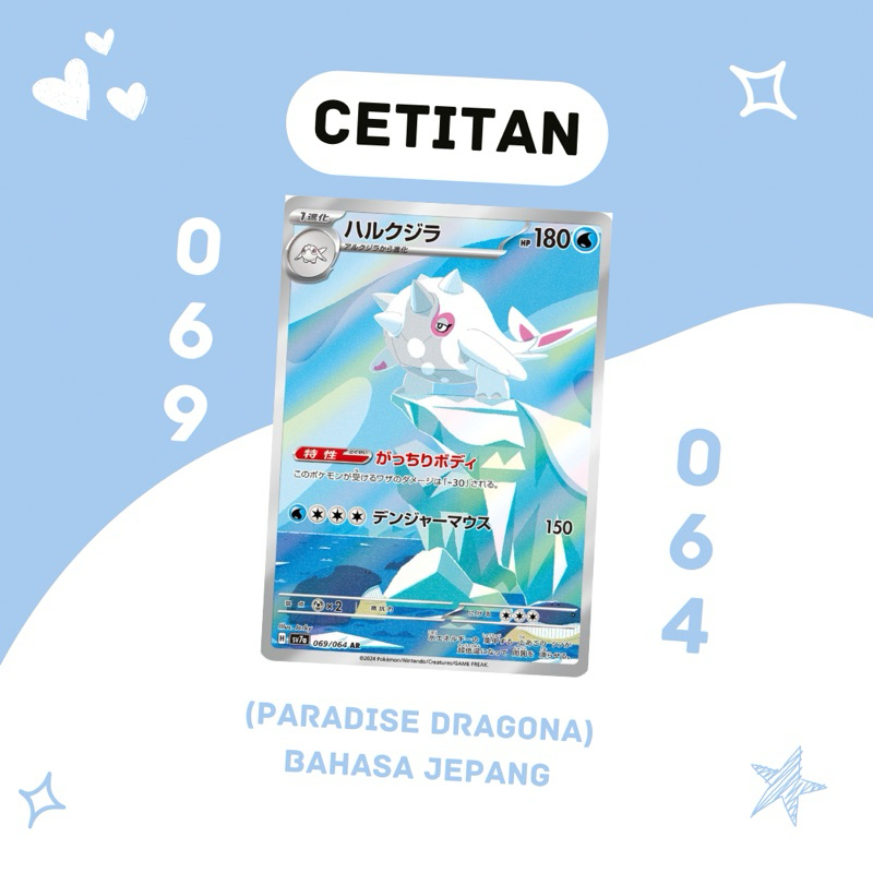 Jual Cetitan AR SV7A 069/064 Pokemon TCG Japan | Shopee Indonesia