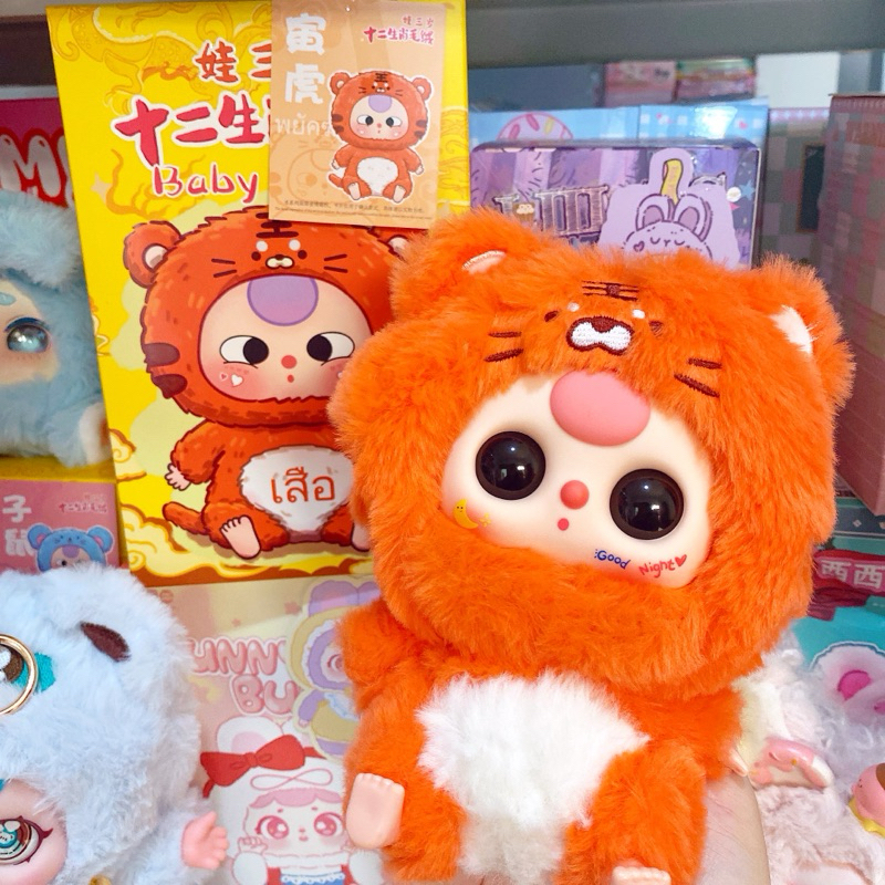 Jual Baby Three Shio Tiger Boneka Baby Three Gemas ORIGINAL Ready ...