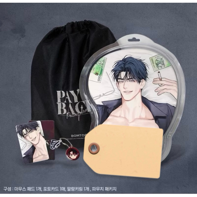 Jual READY STOCK Payback Jay Mouse Pad Package Mousepad OFFICIAL ...