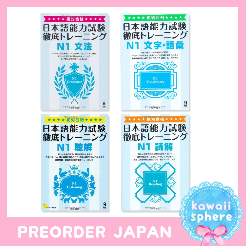 Jual Zettai Goukaku! Tettei Toreeningu Nihongo Nouryoku Shiken N1 ...