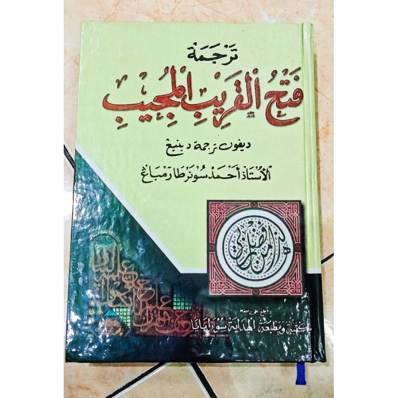 Jual KITAB FATHUL QORIB JAWA PEGON MAKNA JENGGOT | Shopee Indonesia