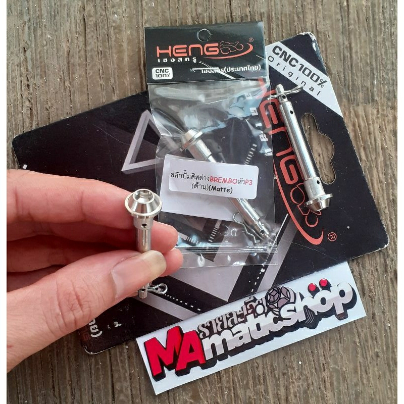 Jual Pin kaliper tojosan kampas kaliper BREMBO 4P 2P stainless Original heng thailand | Shopee ...