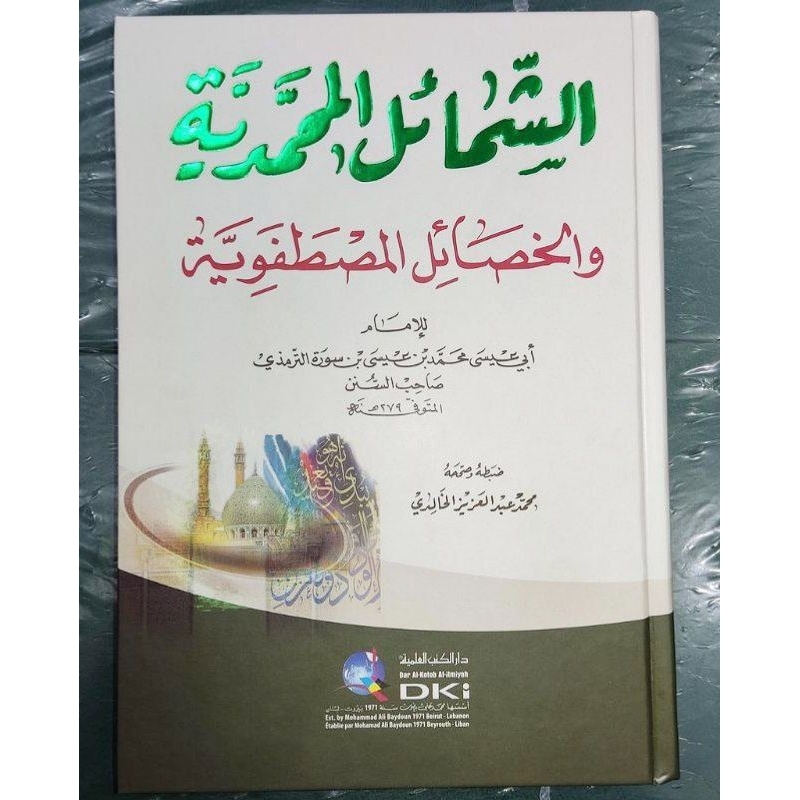 Jual Kitab Syamail Muhammadiyah | Shopee Indonesia