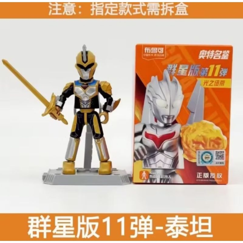 Jual Blokees Ultraman GV11 galaxy version 11 absolute Titan mainan ...