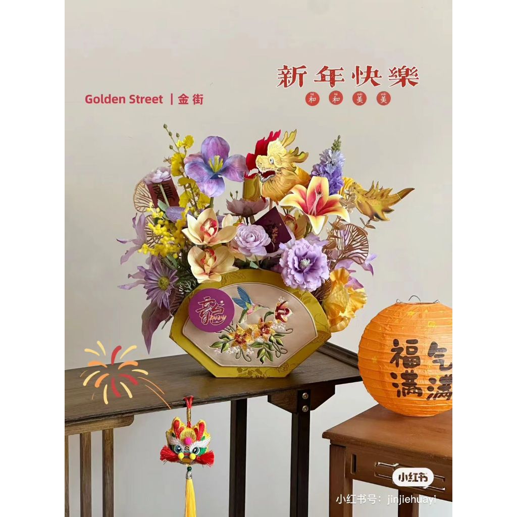 Jual Vas Bunga Imlek / CNY BloomBox / Pajangan Bunga Hias Sincia ...