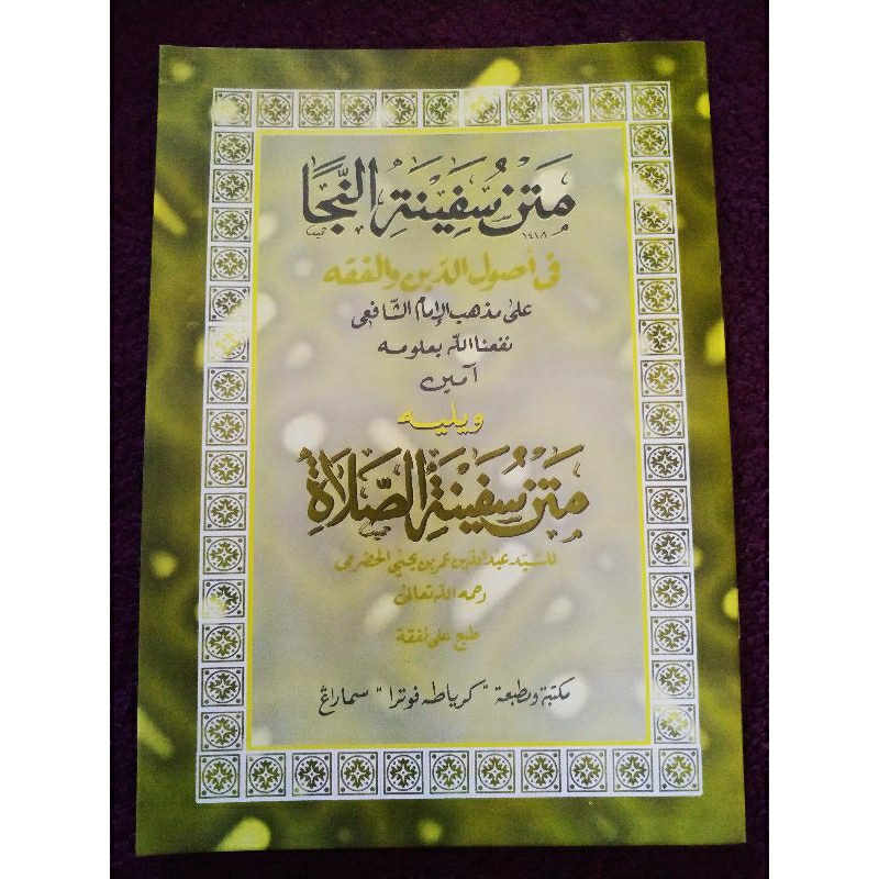 Jual matan safinatunaja & safinah solat | Shopee Indonesia