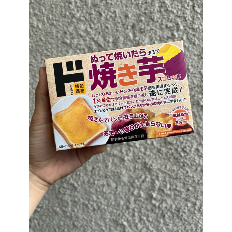 Jual Ready stock!! Don Quixote DONQI Jepang roasted sweet Potato (ubi ...