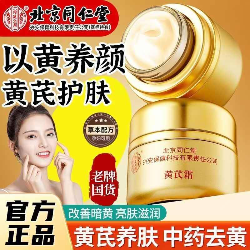 Jual Kualitas Tinggi3.150Krim Astragalus Krim Pelembap, Hidrasi dan ...