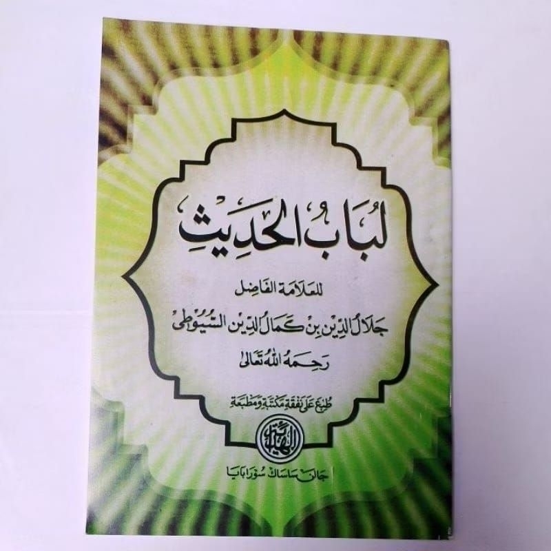 Jual kitab matan lubabul hadist | Shopee Indonesia