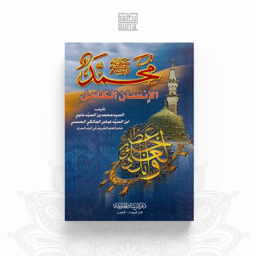 Jual HC Kitab Muhammad Insanul Kamil / Al Insan Al Kamil Sayyid ...