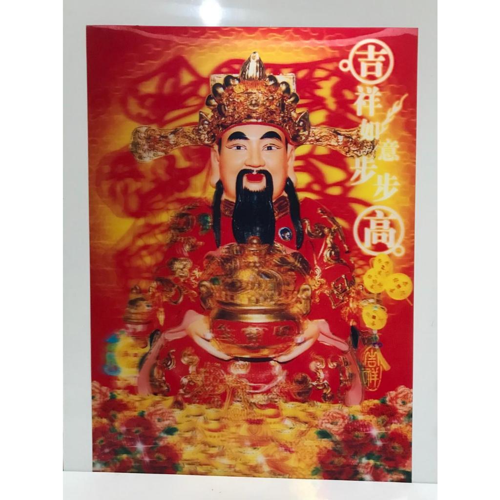 Jual PAJANGAN GAMBAR POSTER 3D DEWA UANG UKURAN 24.5x34 cm (PxT) TAMPA ...