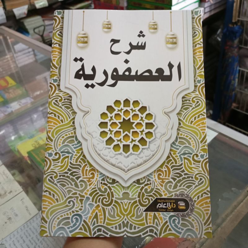 Jual Kitab syarah usfuriyah / usfur kurasan | Shopee Indonesia