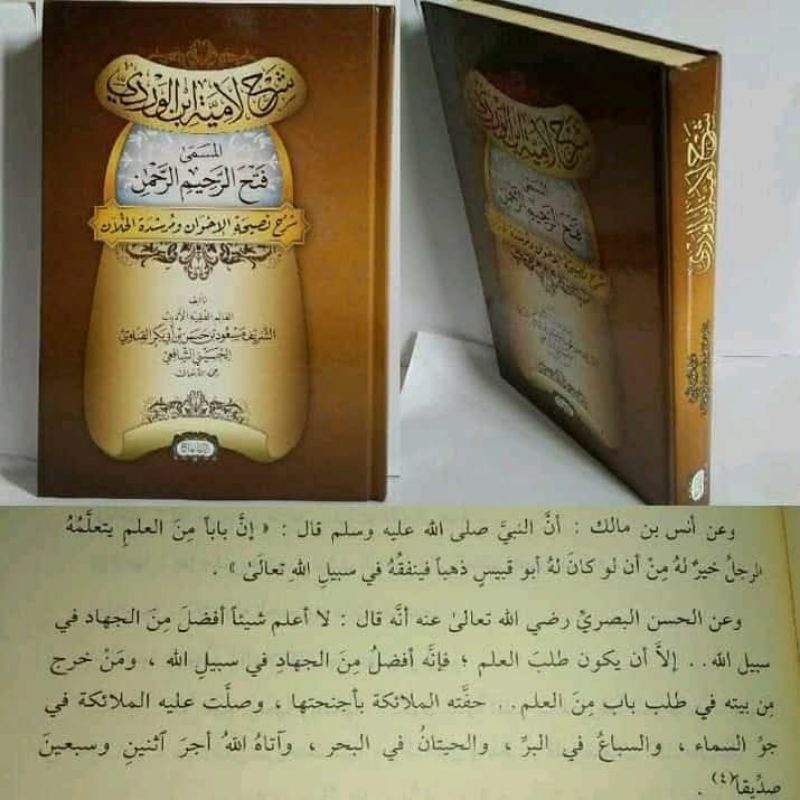 Jual Syarah Lamiyah Ibnu Mawardi || DARUL MINHAJ || ( شرح اللامية ابن ...