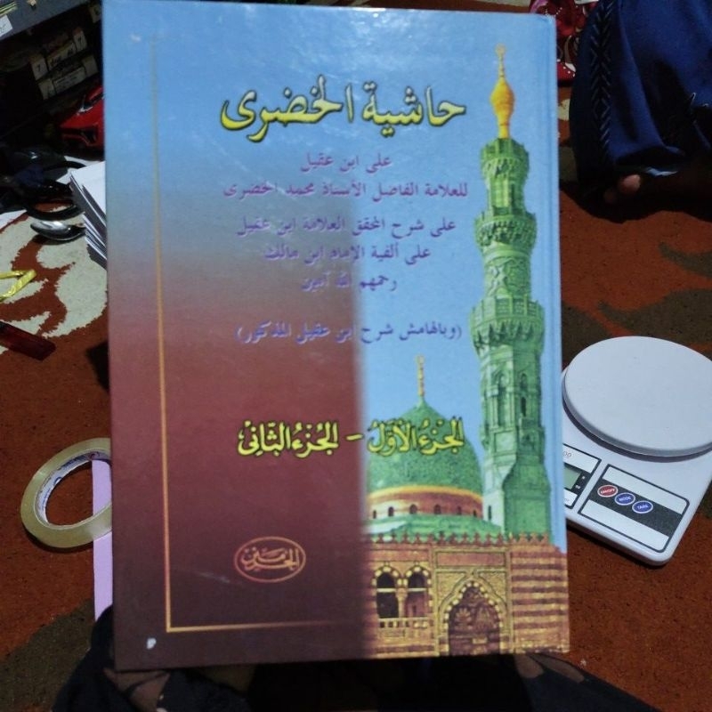 Jual kitab hasyiyah hudlori hudhori hudori khudori khudlori khudhori ...
