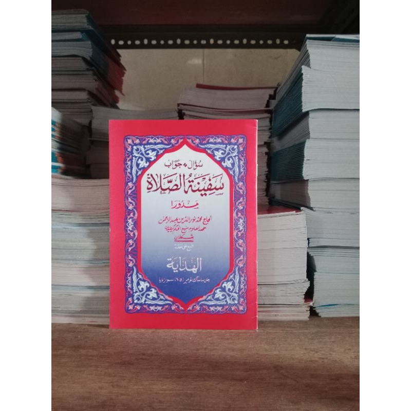 Jual SAFINAH SOLAT , SAPINAH SOLAT , Terjemah SAFINATUS SHOLAT Makna ...