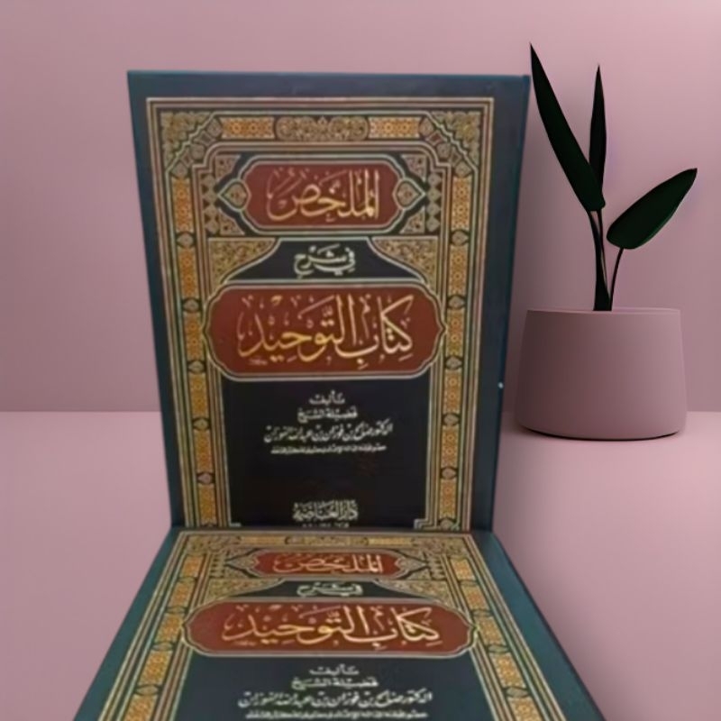 Jual kitab Al-Mulakhos fii Syarhi Kitabut Tauhid (Hardcover) | Shopee ...