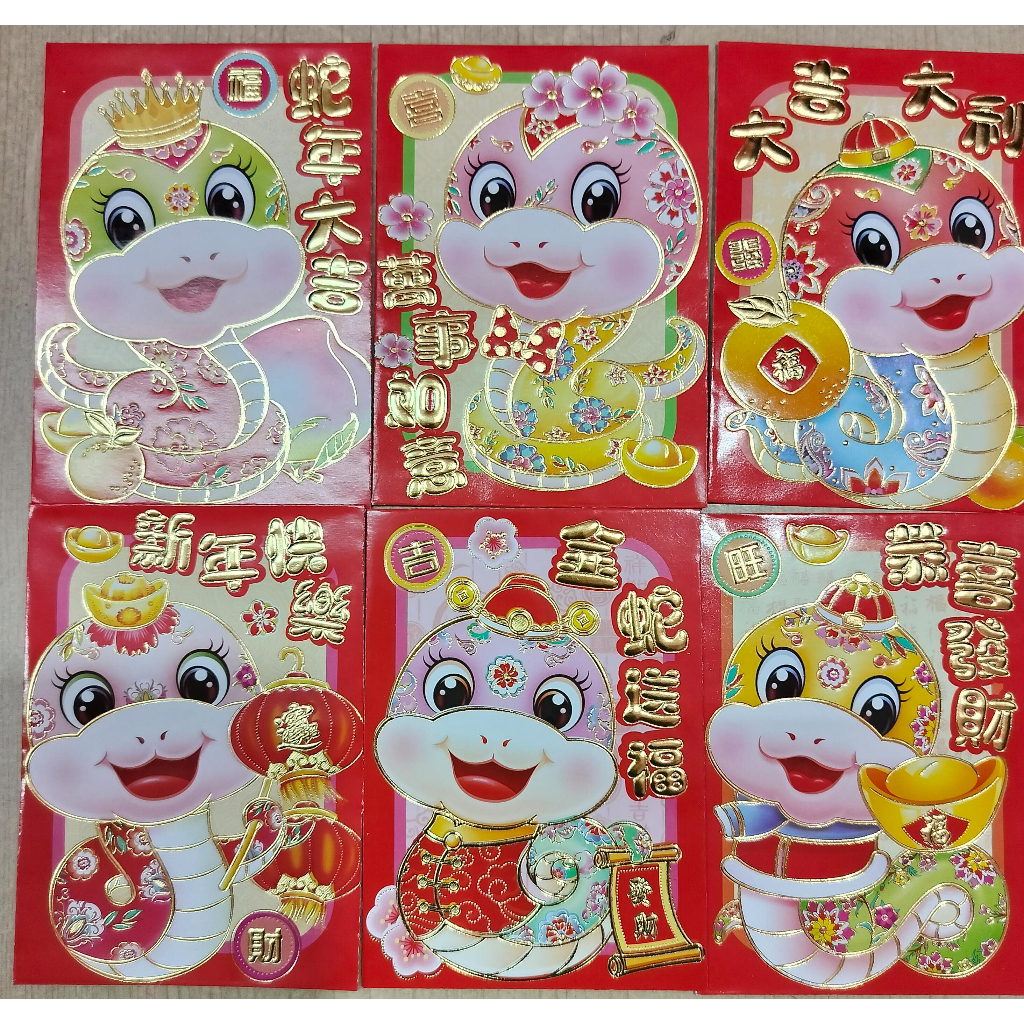 Jual Kertas Angpau Imlek Pendek Shio ular 2025 CNY / Angpao Tebal ...