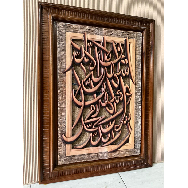 Jual Kaligrafi Hiasan Dinding Kalimah Tauhid Model Potrait Terbaru Ukir ...