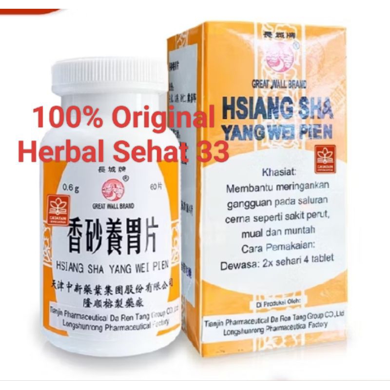 Jual hsiang sha yang Wei pien / Xiang sha yang Wei pien obat sakit maag / lambung / kembung exp ...