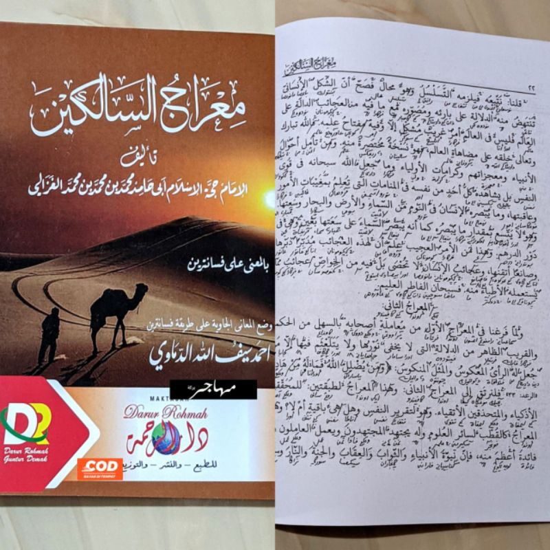 Jual kitab mikrojus salikin makna dan kosongan - kitab mi'rojus salikin ...