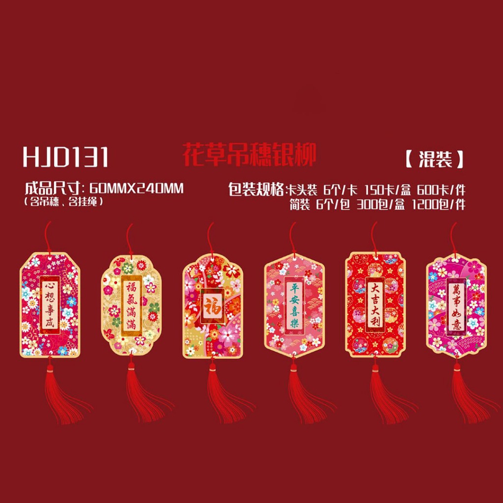 Jual Imlek Handing Ornament Fu Barongsai God Wealth Chinese Knots ...
