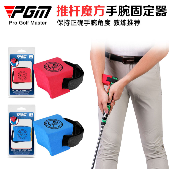 Jual Golf Putter Cube Trainer PGM - Rubik Wrist Posture Fixer Training ...