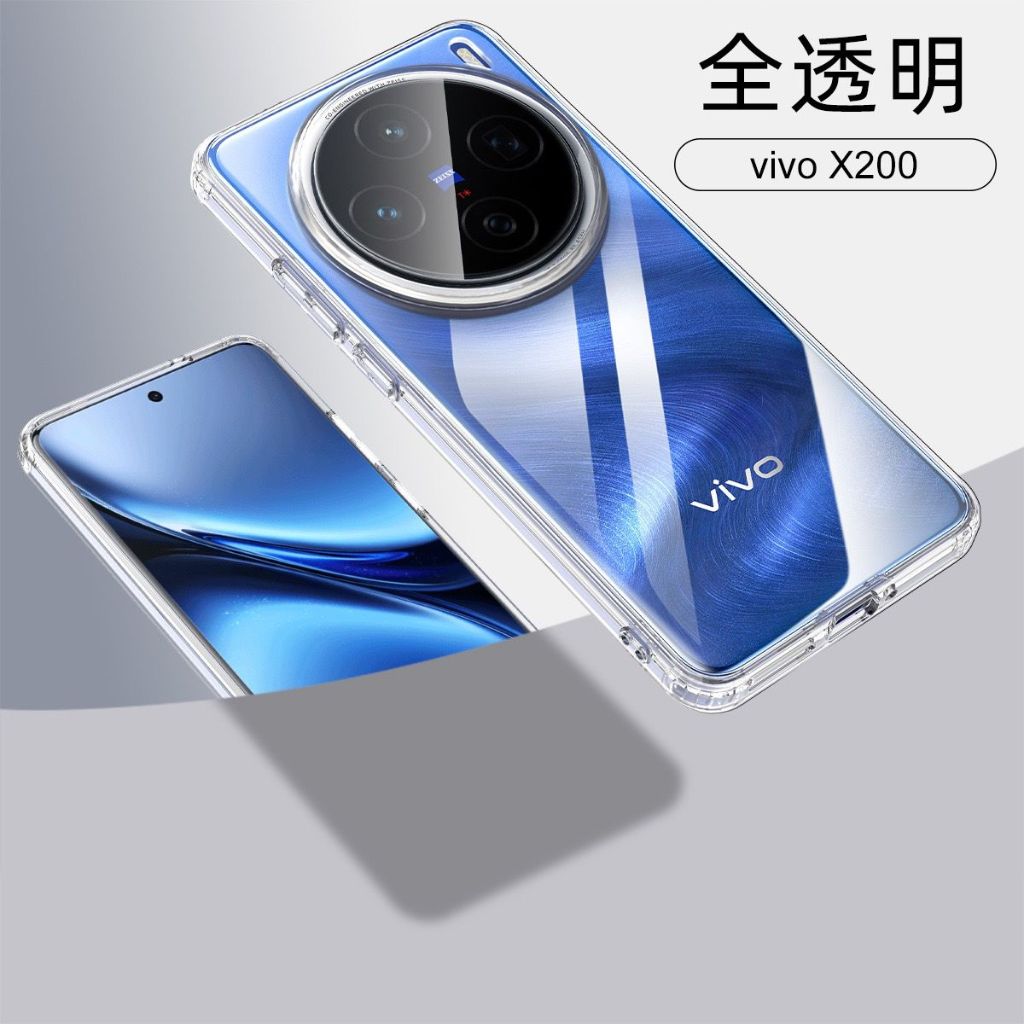 Jual VIVO X200 5G / X200 PRO 5G / X100 5G / VIVO X100 PRO / X80 5G / VIVO X80 PRO 5G SOFT CASE ...