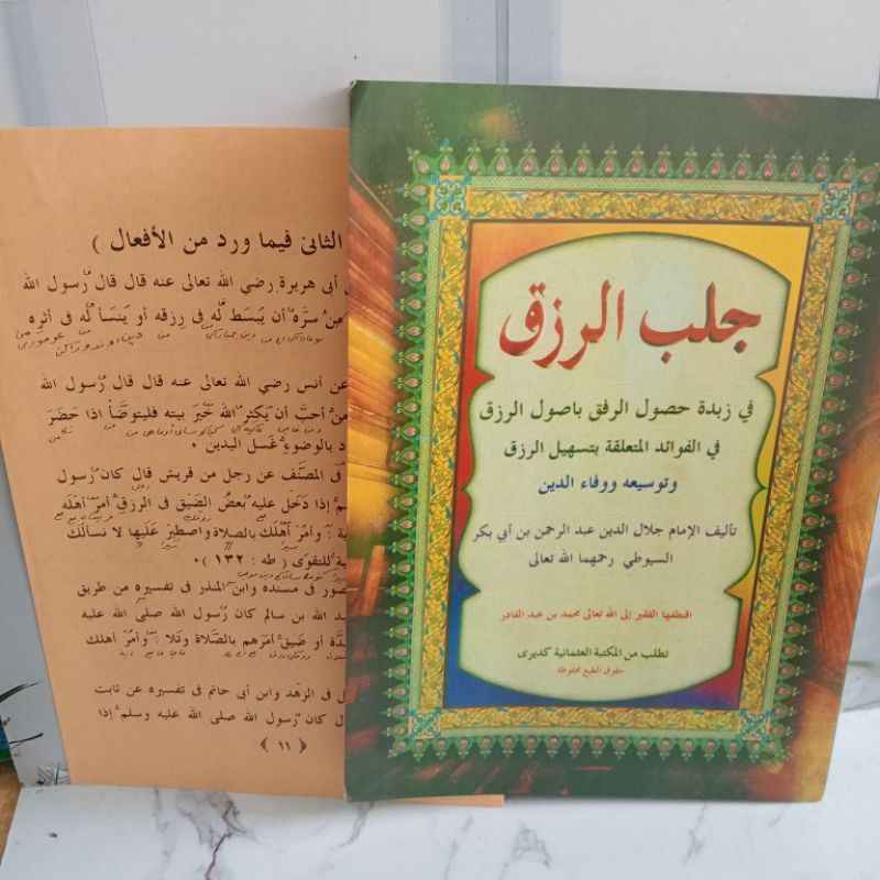 Jual Jalbu Rizqi Makna Pesantren / Jalbur Rizqi Makna Pesantren Petuk ...