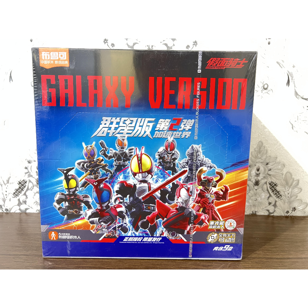 Jual Blokees Kamen Rider Galaxy Version vol 2 | Shopee Indonesia