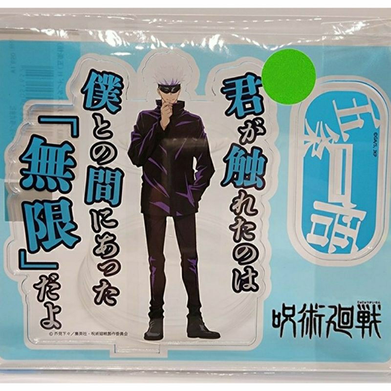 Jual Standee Acrylic Gojo Satoru Jujutsu Kaisen JJK | Shopee Indonesia