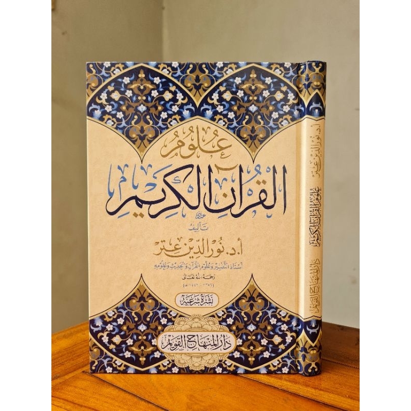 Jual Ulumul Qur'an Dr. Nuruddin Ithr / Ulumul Qur'anil Karim Syaikh ...