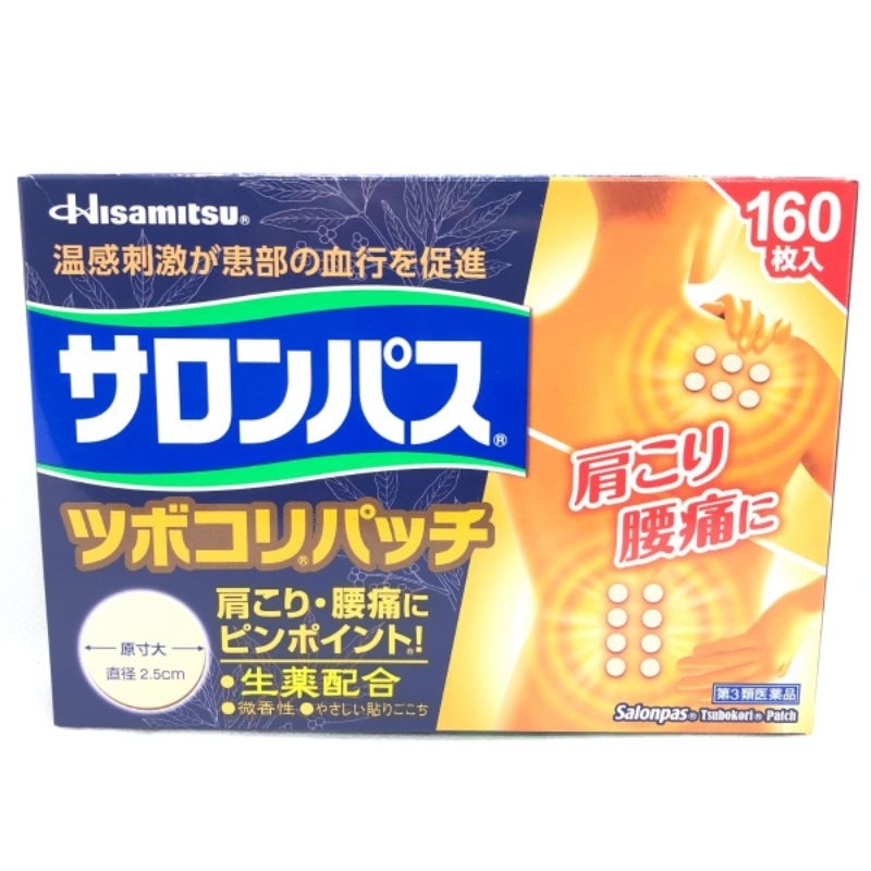 Jual Hisamitsu Pharmaceutical Salon Pass Tsubokori Patch 160 patch ...