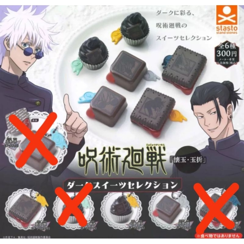 Jual Jujutsu Kaisen JJK hidden inventory kaitama tamaori dark sweets ...