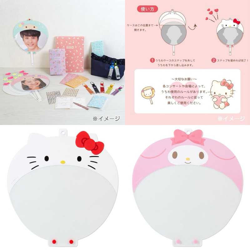 Jual UCHIWA COVER IMPICT IMAGE PICKET COVER SANRIO ORIGINAL | Shopee ...