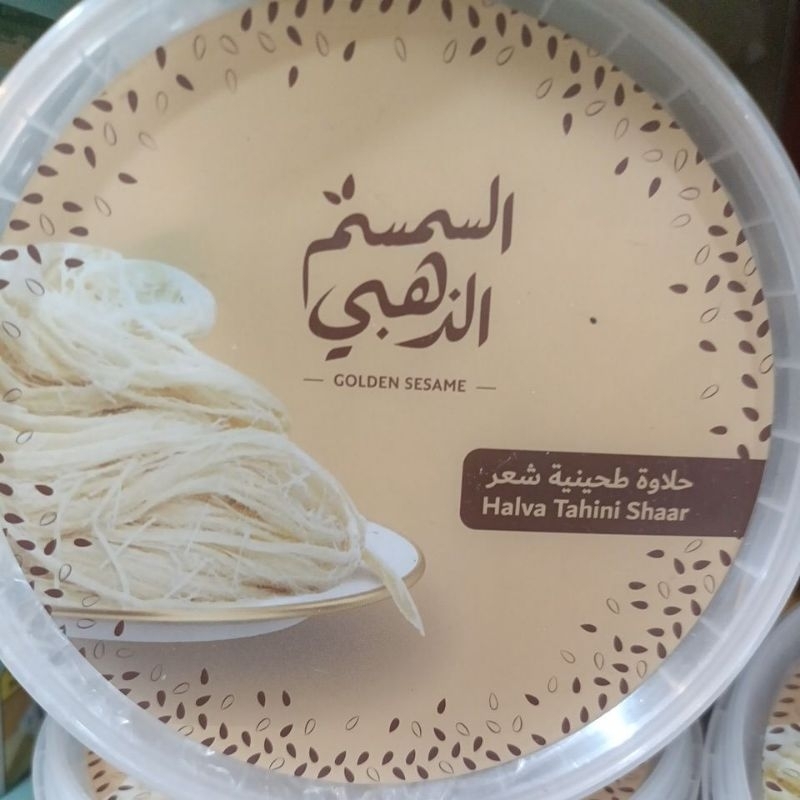 Jual Halawa / Halva Tahini Shaar 250 gr | Shopee Indonesia