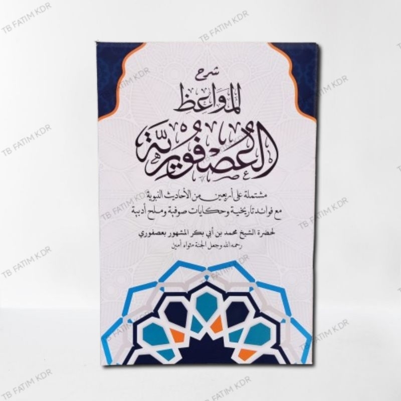 Jual Syarah Mawaid Usfuriyah arab renggang | kitab usfuriyyah arab ...