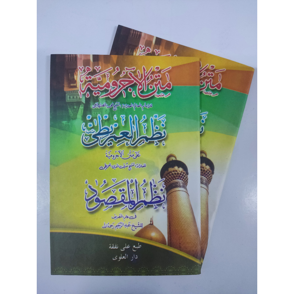 Jual KITAB NADHOM MATAN JURUMIYAH, IMRITHI & MAQSUD | Shopee Indonesia