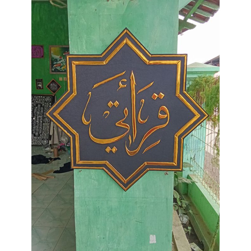 Jual LOGO QIROATI Prada timbul gold | Shopee Indonesia