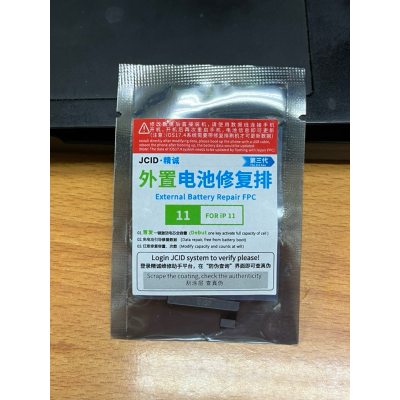 Jual JCID FLEXIBLE TAG ON REPAIR BATTERY EXTERNAL FOR IPHONE 11 / 12 ...