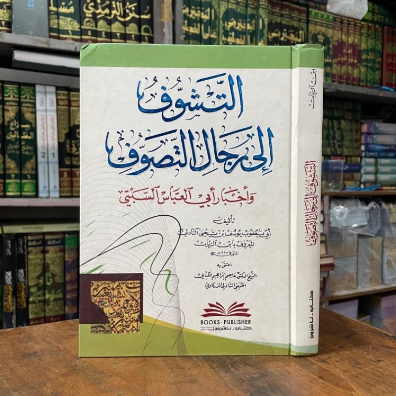 Jual Kitab Tasawuf ( At Tasyawwuf Ila Rijal Tasawwuf / Tasawuf DKI ...