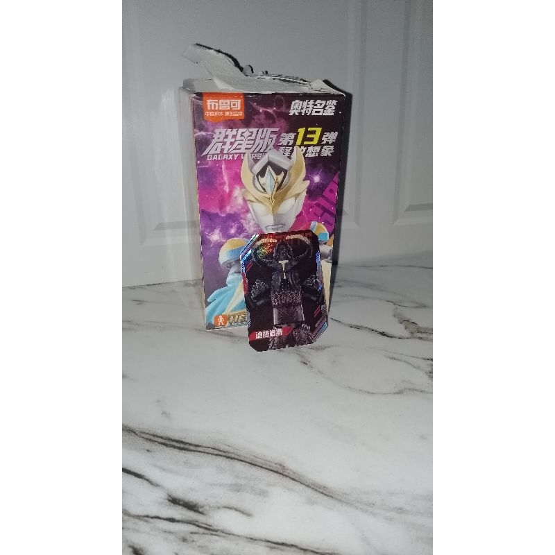 Jual Digelos - Blokees Ultraman Galaxy Version 13 | Shopee Indonesia