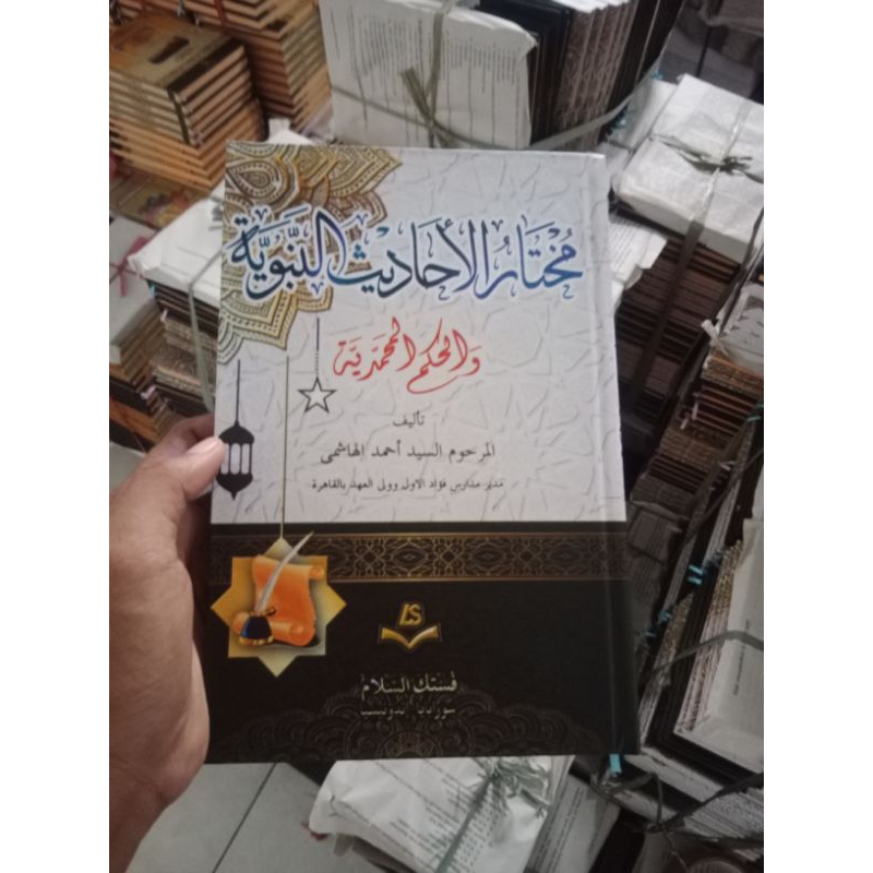 Jual KITAB MUKHTARUL HADIST HARD COVER | Shopee Indonesia