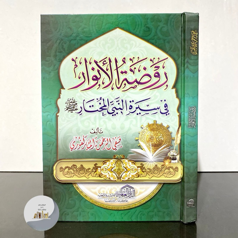 Jual KITAB ROUDOTUL ANWAR FI SHIROH AN NABI AL MUKHTAR روضة الأنوار في ...