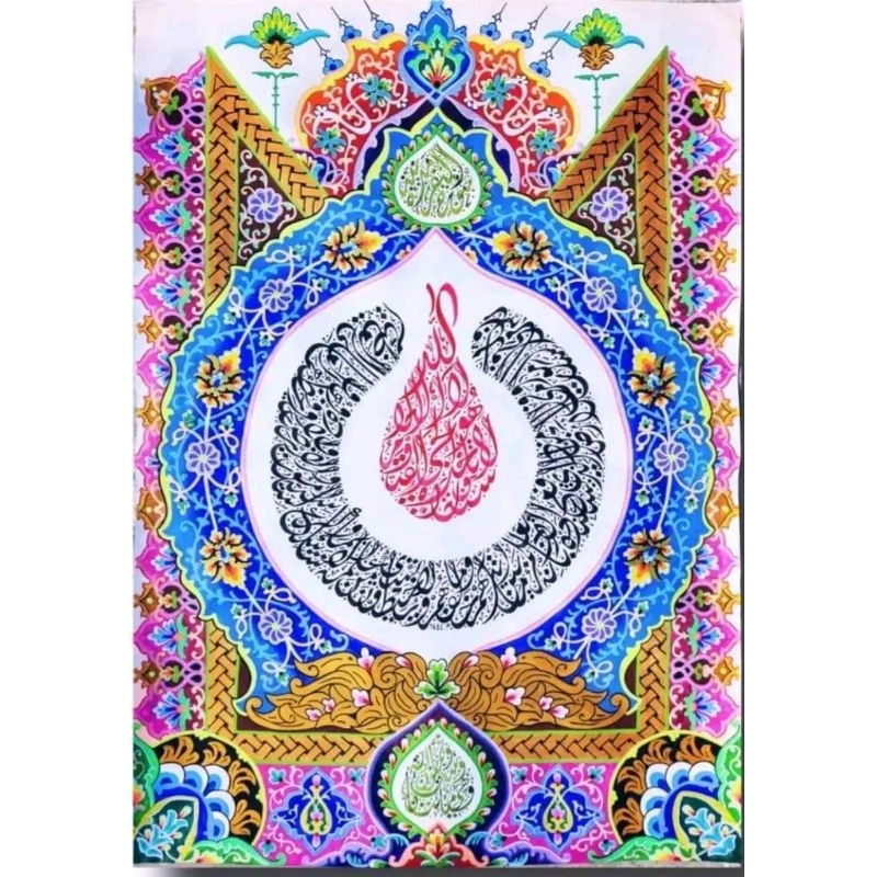 Jual mal kaligrafi mushaf A2 | Shopee Indonesia