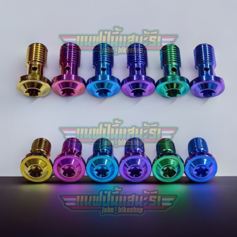 Jual Baut Titanium Kaliper Banjo Selang Master Rem Drat Kasar Halus GR5 Vietnam Harga Satuan ...