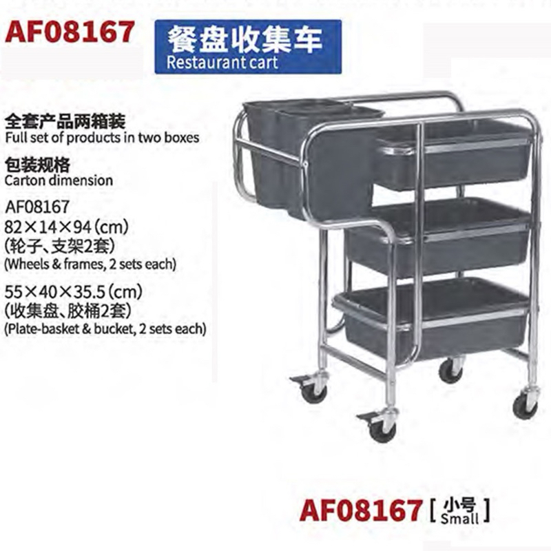 Jual Restaurant Cart Trolley Restoran Bahan Metal / Troli Piring Kotor ...